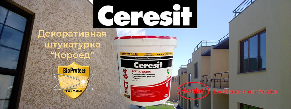 Церезит в Армении